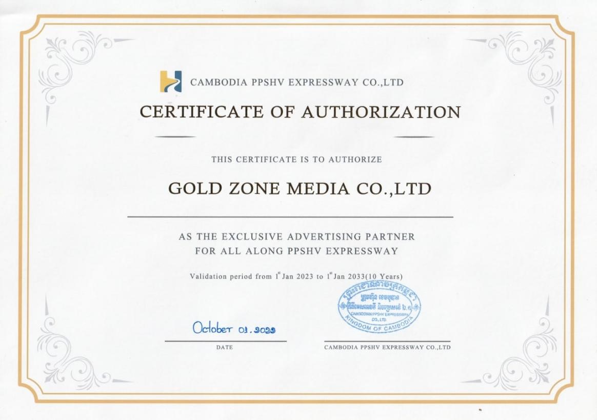 INTRODUCING THE FIRST EXPRESSWAY ADVERTISING EXCLUSIVELY BY GOLD ZONE ...